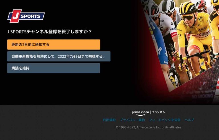 J SPORTSオンデマンドを無料で体験する方法！14日間無料体験