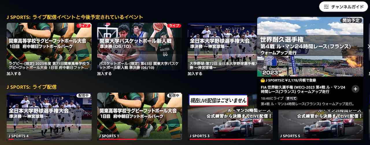 J SPORTSオンデマンドを無料で体験する方法！14日間無料体験 | miraiCAST
