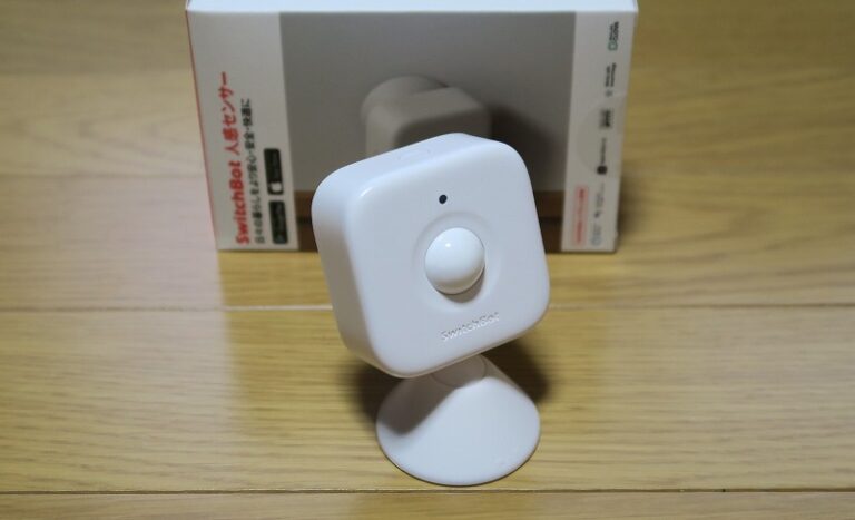 SwitchBot人感センサーで何するの？連携使用で楽しさ倍増【センサーで検知したら〇〇できる】 | DEKIRUCHA