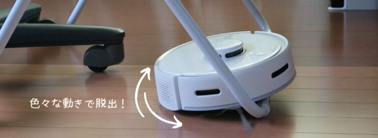 2階建でも簡単に利用できる「SwitchBot K10+」はスマートなロボット掃除機だった | DEKIRUCHA