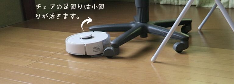 2階建でも簡単に利用できる「SwitchBot K10+」はスマートなロボット掃除機だった | DEKIRUCHA