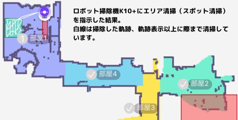 2階建でも簡単に利用できる「SwitchBot K10+」はスマートなロボット掃除機だった | DEKIRUCHA