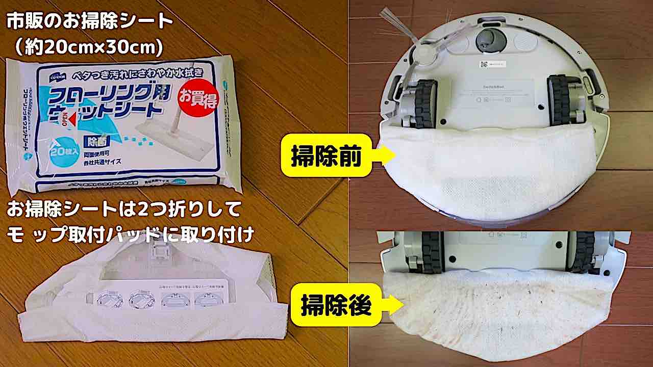 2階建でも簡単に利用できる「SwitchBot K10+」はスマートなロボット掃除機だった | DEKIRUCHA