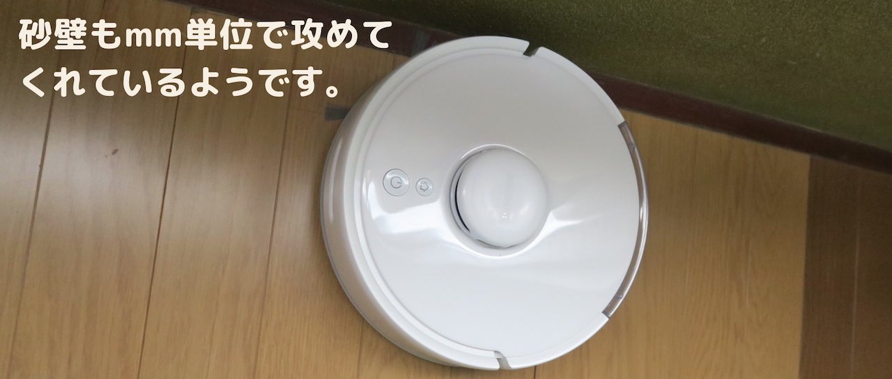 2階建でも簡単に利用できる「SwitchBot K10+」はスマートなロボット掃除機だった | DEKIRUCHA