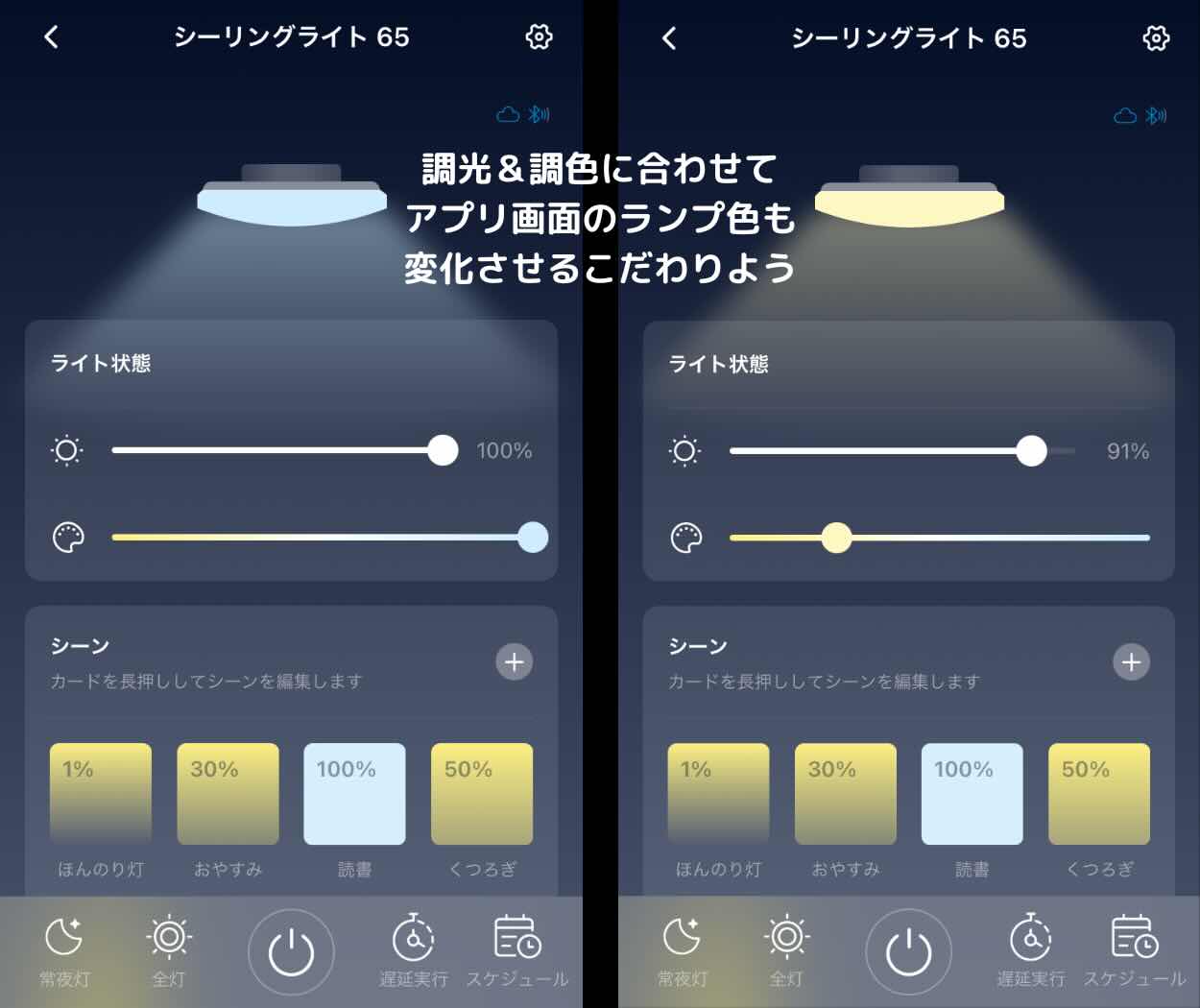 SwitchBot(スイッチボット)シーリングライトをレビュー！新次元の照明で快適生活を体感しよう | DEKIRUCHA