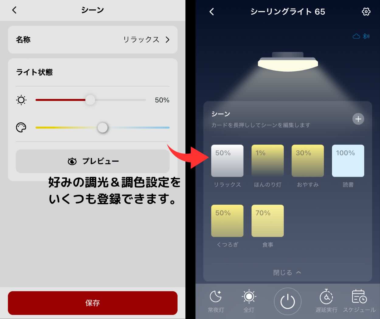 SwitchBot(スイッチボット)シーリングライトをレビュー！新次元の照明で快適生活を体感しよう | DEKIRUCHA