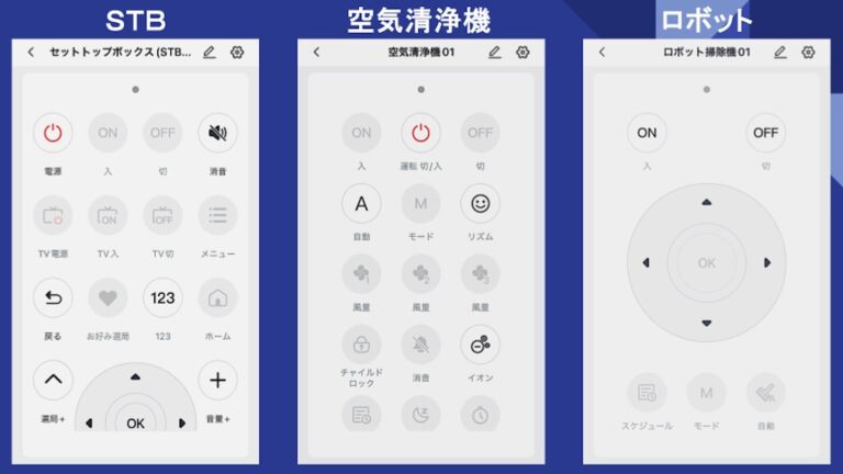SwitchBot Hubにプリセットされていないリモコンを設定する手順 | DEKIRUCHA